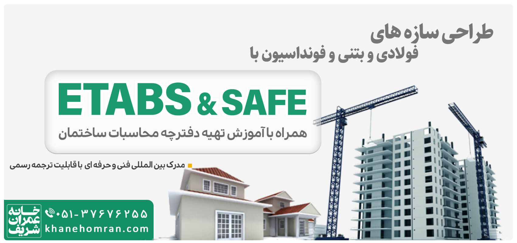 معرفی نرم افزار ایتبس